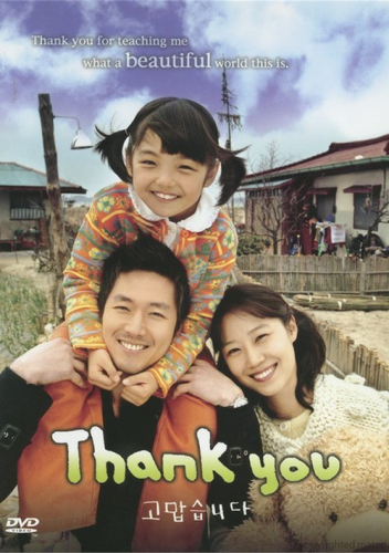 Thank You (DVD) | DVD Empire