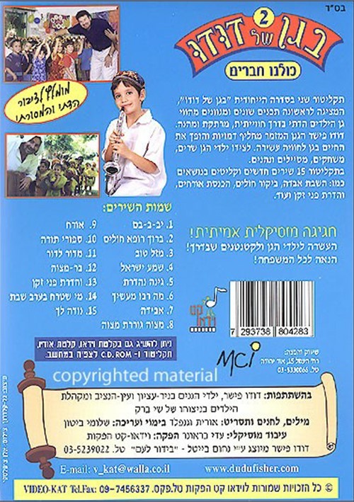 Dudu Fisher's Kindergarten: Volume 2 - We're All Friends (DVD) | DVD Empire