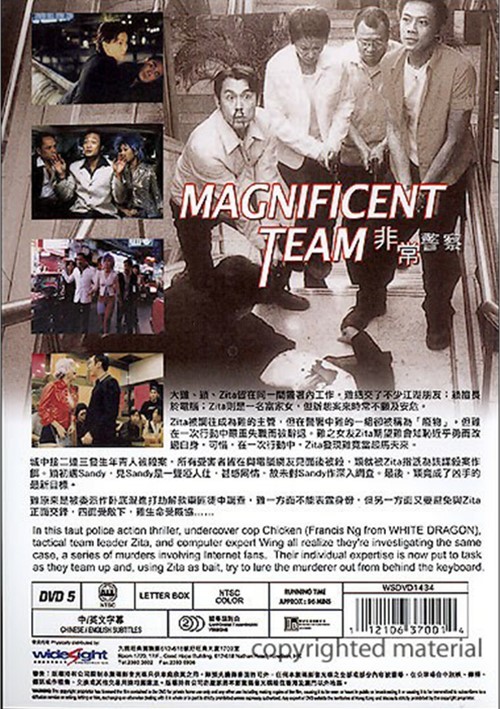 Magnificent Team (DVD 1998) | DVD Empire