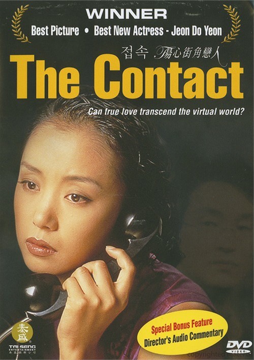 Contact, The (DVD 1997) | DVD Empire