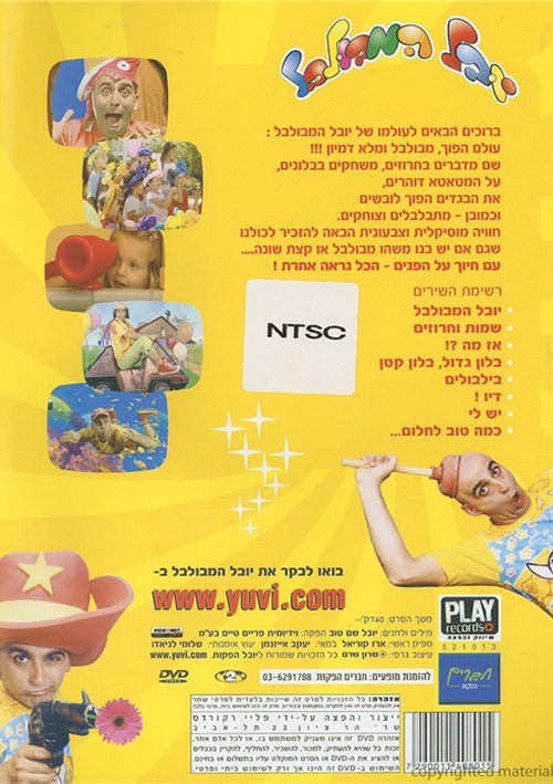 Mixed Up Yuval (DVD) | DVD Empire