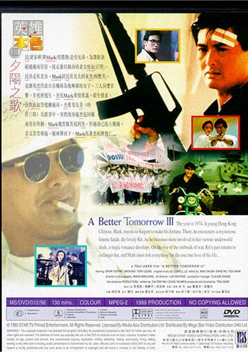 Better Tomorrow 3, A (Tai Seng) (DVD 1990) | DVD Empire