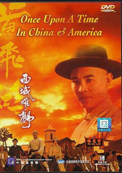 Once Upon a Time in China and America (DVD 1997) | DVD Empire