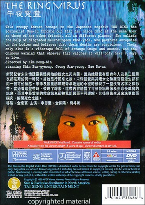 Ring Virus, The (DVD 1999) | DVD Empire