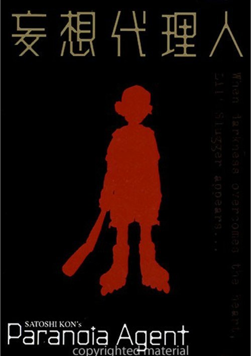 Paranoia Agent Complete Collection Box Set (DVD 2003) | DVD Empire
