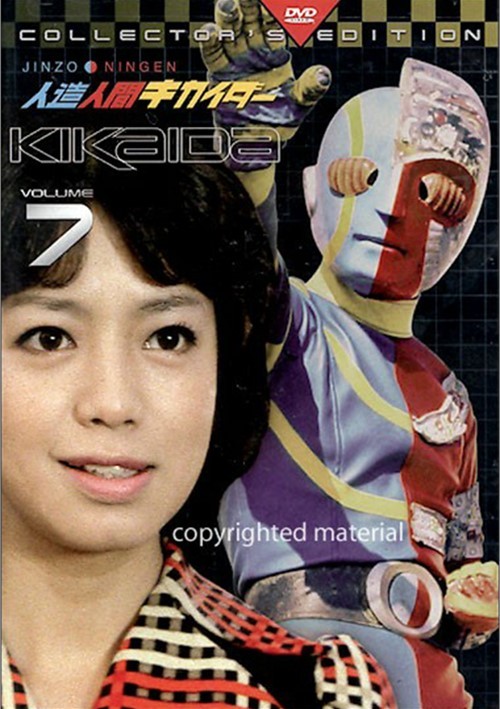 Kikaida Vol. 7 (DVD 1973) | DVD Empire