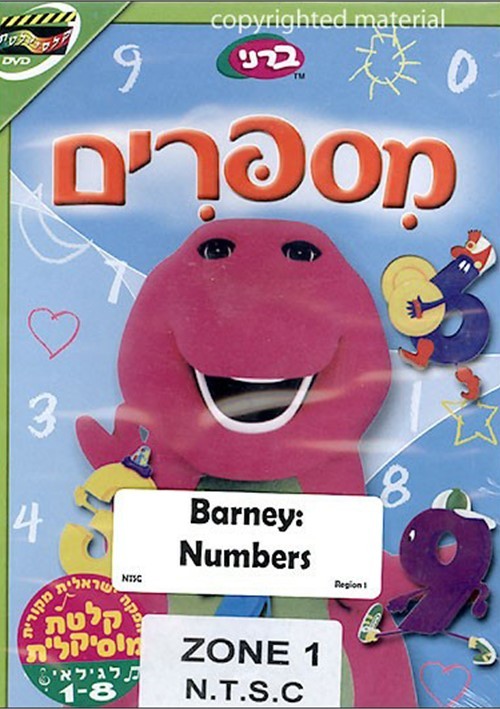 Barney: Numbers (Hebrew) (DVD 1997) | DVD Empire