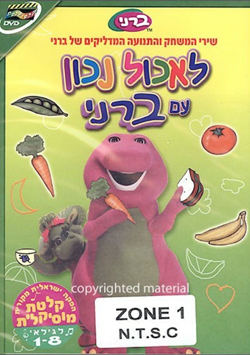 Barney: Eating Right (Hebrew) (DVD 1997) | DVD Empire