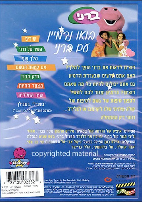 Barney: Imagine (Hebrew) (DVD 1997) | DVD Empire