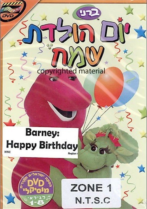 Barney: Happy Birthday (Hebrew) (DVD 1998) | DVD Empire