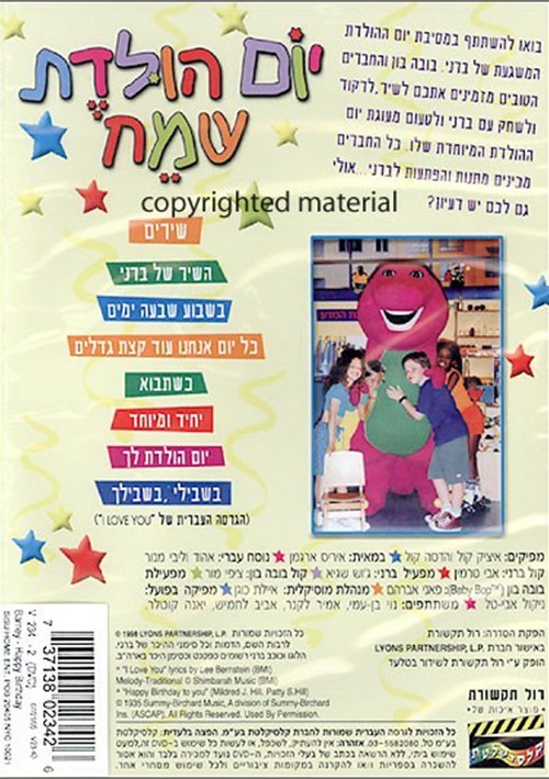 Barney: Happy Birthday (Hebrew) (DVD 1998) | DVD Empire