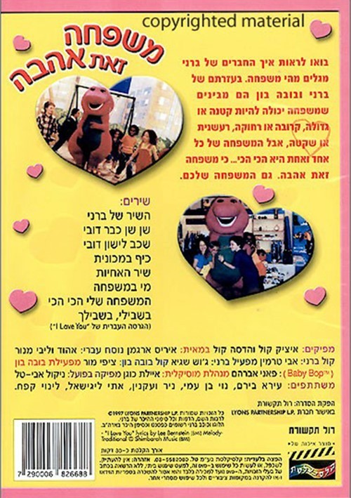 Barney: Family is Love (Hebrew) (DVD) | DVD Empire