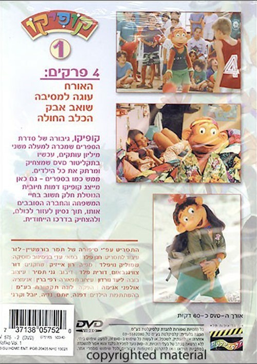 Kofiko: Volume 1 (DVD) | DVD Empire