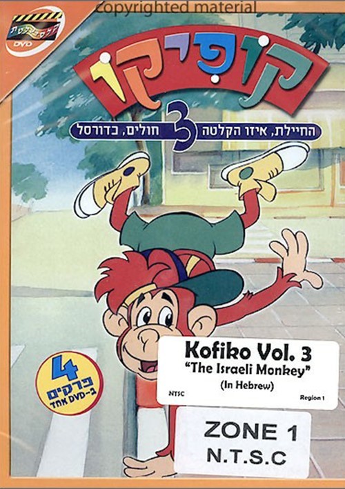 Kofiko: Volume 3 (DVD 2005) | DVD Empire