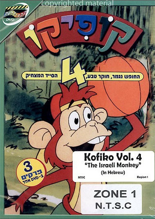 Kofiko: Volume 4 (DVD) | DVD Empire