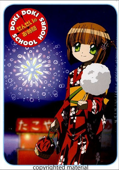 Doki Doki School Hours: 1st Hour (with Art Box) (DVD 2004) | DVD Empire